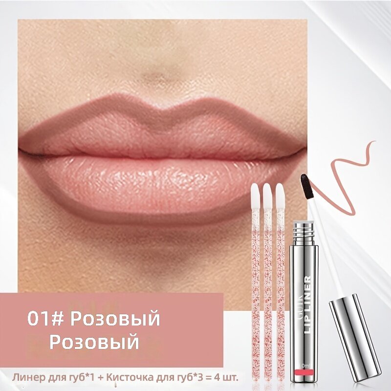 Водостойкий карандаш для губ с тонким наконечником и 3 кисти, 4 шт.