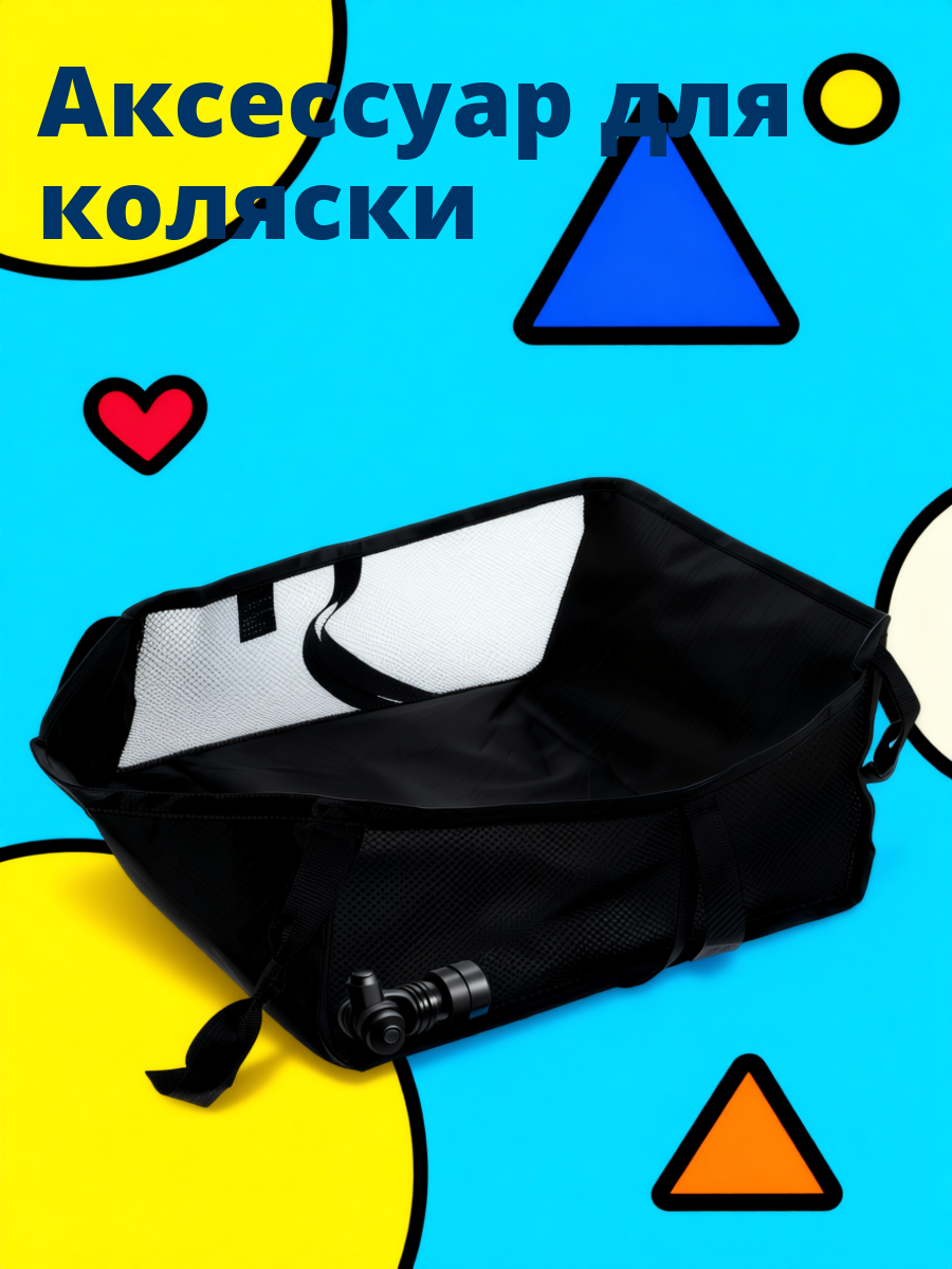 Универсальная Сетчатая Сумка Для Коляски Органайзер Под Сиденьем Корзина Для Покупок 38.00X35.00X0.20Cm