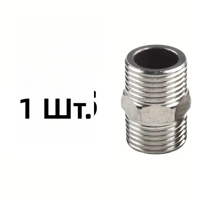 Переходник для шланга душа G1/2, быстросъемный, 1 шт, для ванной и автодома