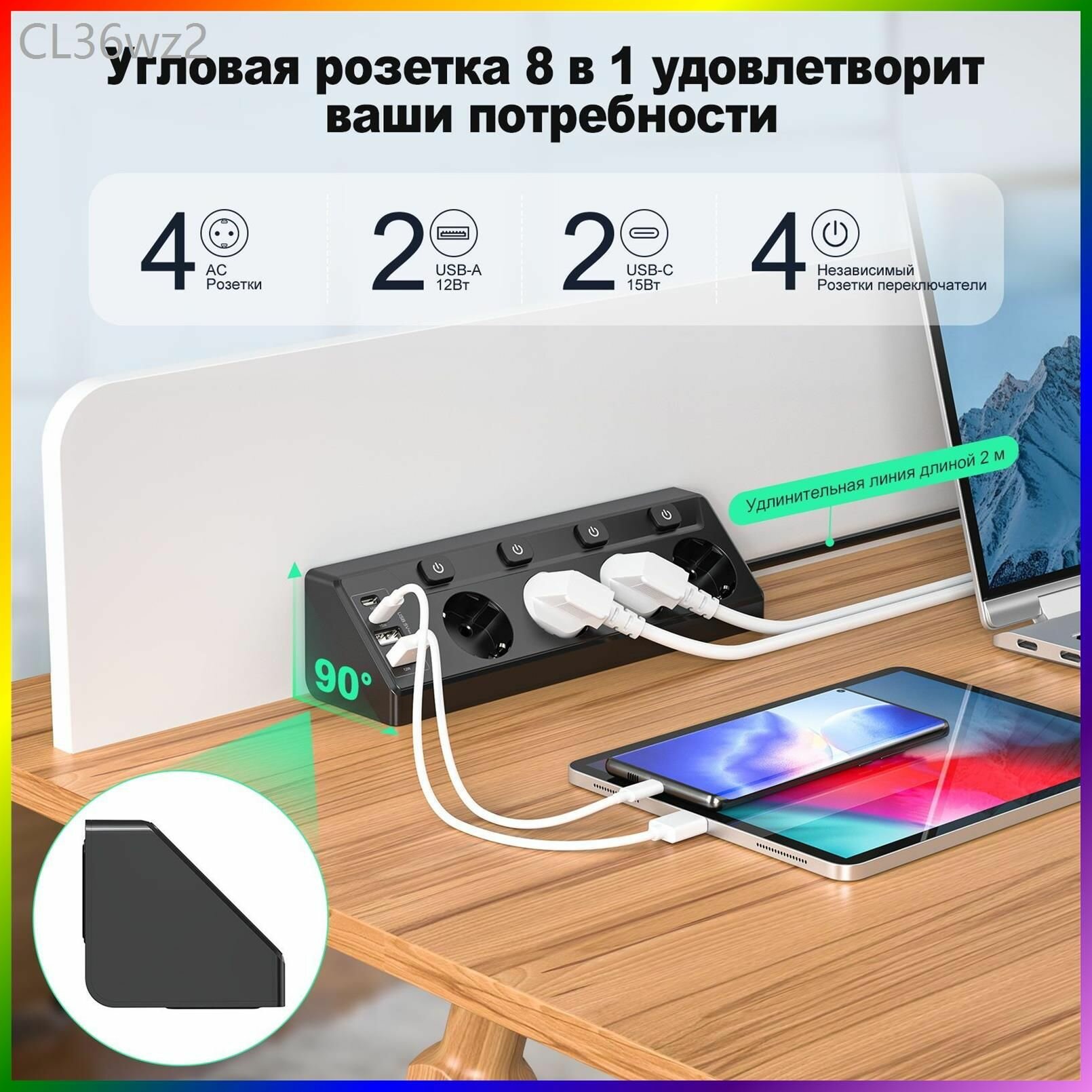 HITRENDS сетевой фильтр, Угловая розетка с 4 AC и 2 Usb и 2 Type-C, индивидуальные выключатели, кабель 1.5 мм2 (2 м), черное