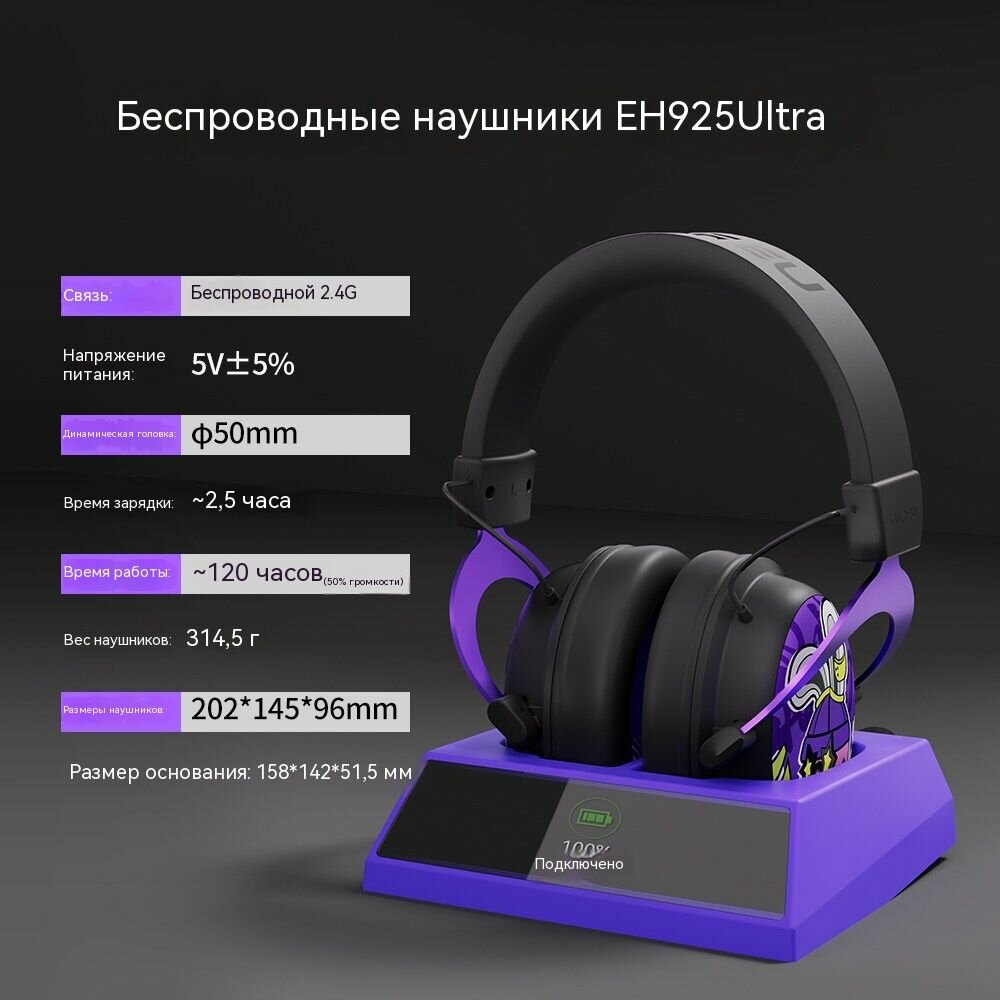 Беспроводные игровые наушники Dareu EH925 Ultra с шумоподавлением 7.1 канал, PURPLE