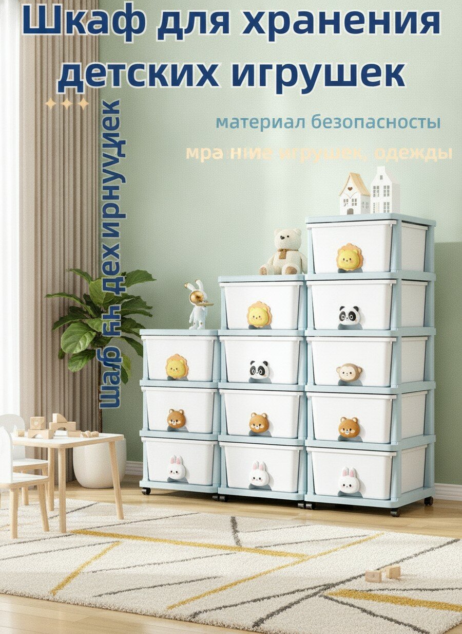 Пластиковый комод для детской комнаты с выдвижными ящиками, органайзер для хранения игрушек и детской одежды, милые декоративные ручки в виде животных