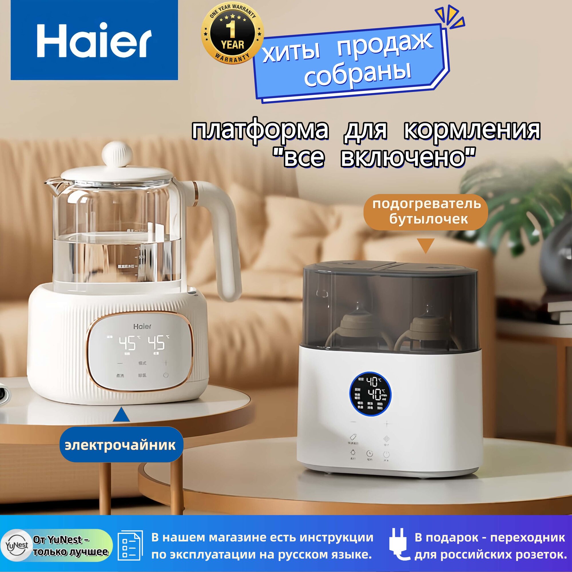 Haier Электрический чайник HBM-H301E, белый, серый