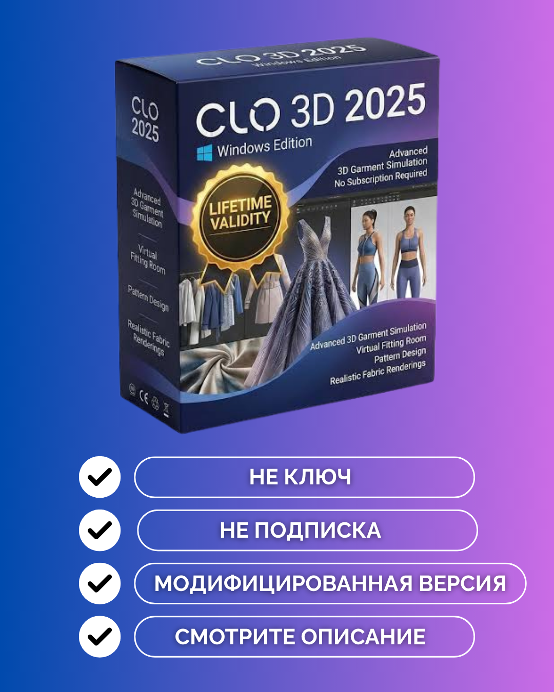 CLO Standalone 2025.2.236. Бессрочная активация навсегда. Неограниченное число устройств. Не является ключом. Не является подпиской. Модифицированная версия