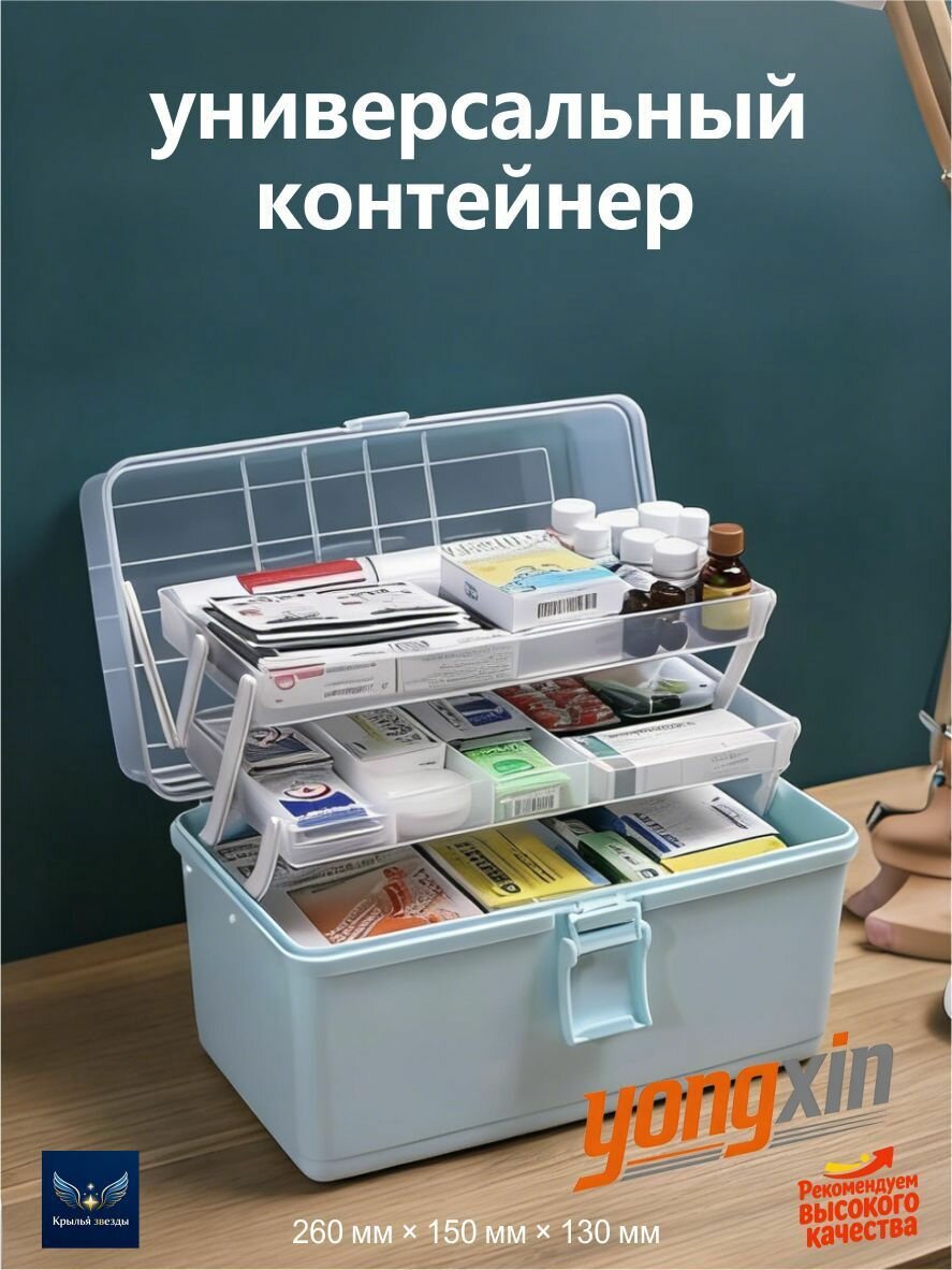Коробка для хранения длина 26 см, ширина 15 см, синий контейнер синий 26x15 см для вещей размер 26x15 см синий ящик