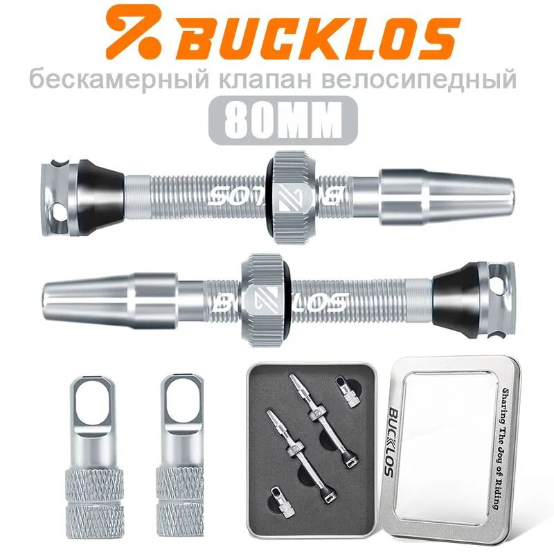 Ниппели для бескамерных шин велосипеда 80mm бескамерный клапан велосипедный BUCKLOS серебро 1 штука