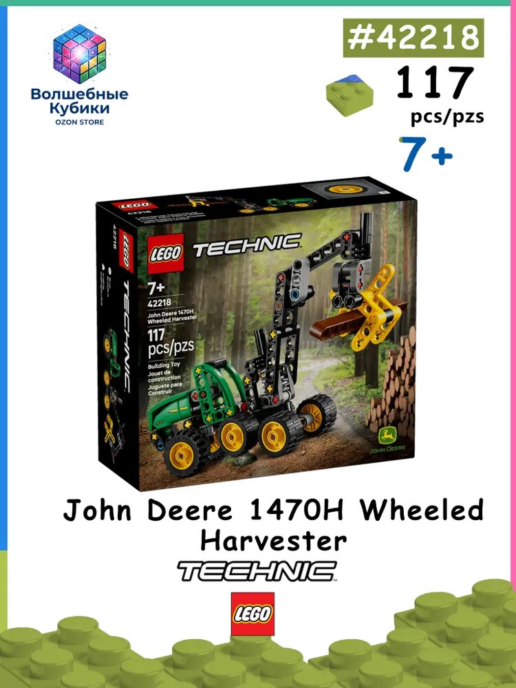 LEGO Technic 42218 John Deere 1470H Wheeled Harvester 117 деталей 7+ конструктор