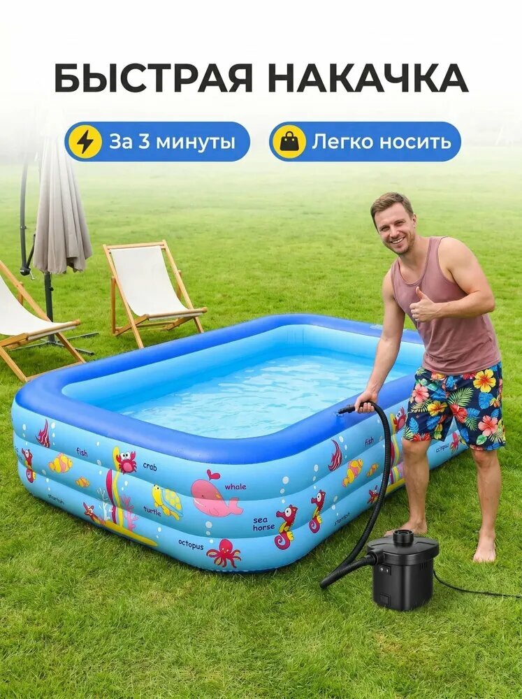 Насос для надувания каркасного бассейна