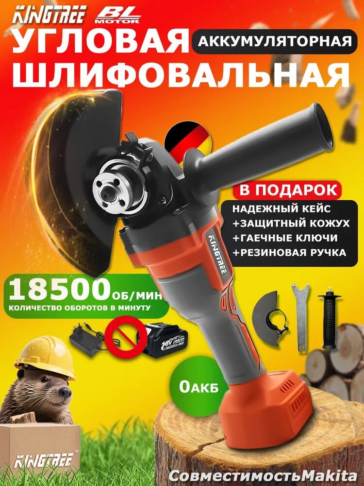 Kingtree 18v Бесщеточная угловая шлифовальная машина