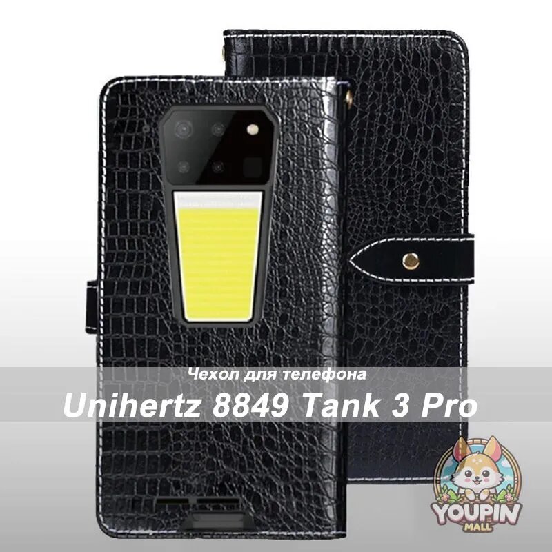 Чехол-книжка Unihertz 8849 Tank 3 Pro с подставкой и отделением для карт, защита от ударов, черный