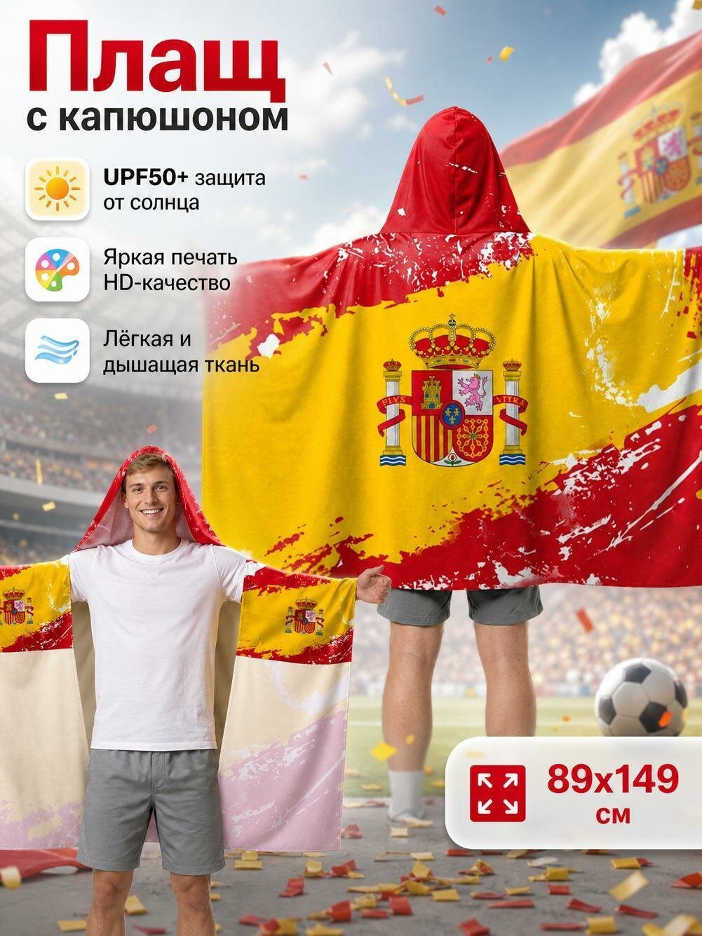 Шаль для мужчин