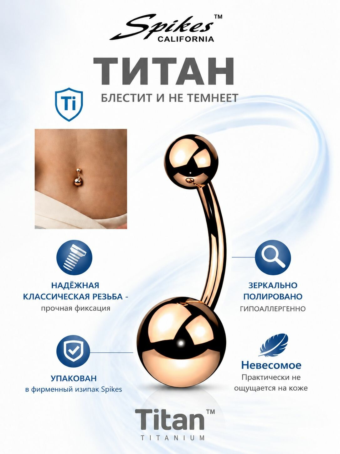 Пирсинг