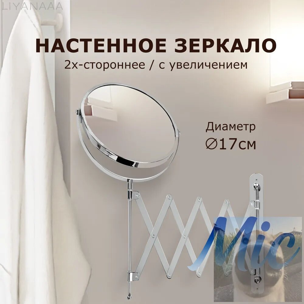 Интерьерное настенное круглое зеркало с двумя сторонами, 17 см, серебристый цвет, из нержавеющей стали, Китай