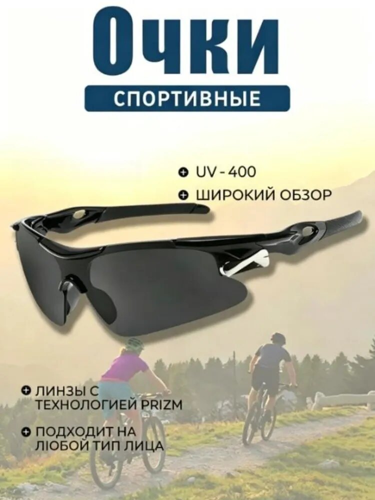 Солнцезащитные очки