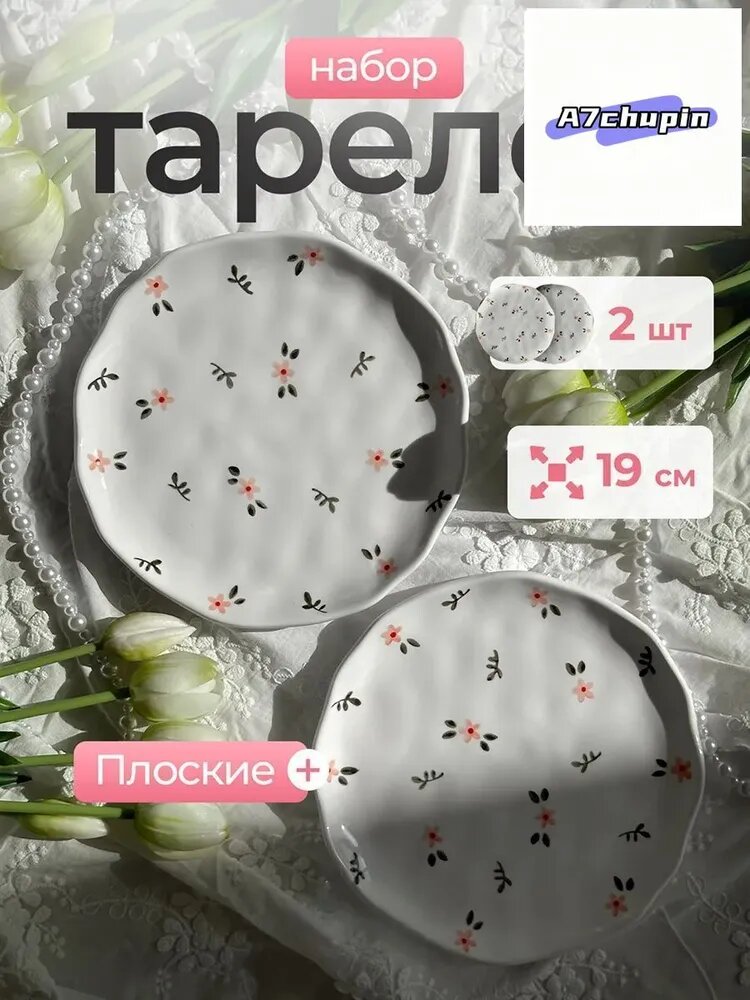 Светло-розовые десертные тарелки 'Любовь' 19 см 2 шт, керамика, овальная форма, устойчивы к посудомоечной машине и СВЧ