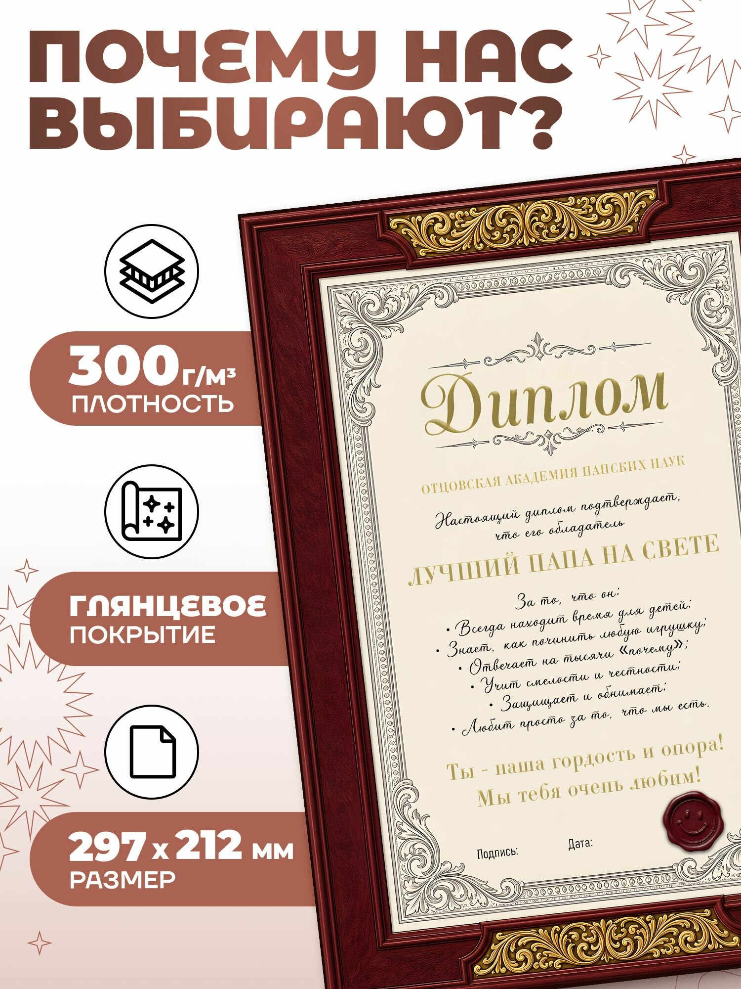 Диплом лучшему папе — фото 1