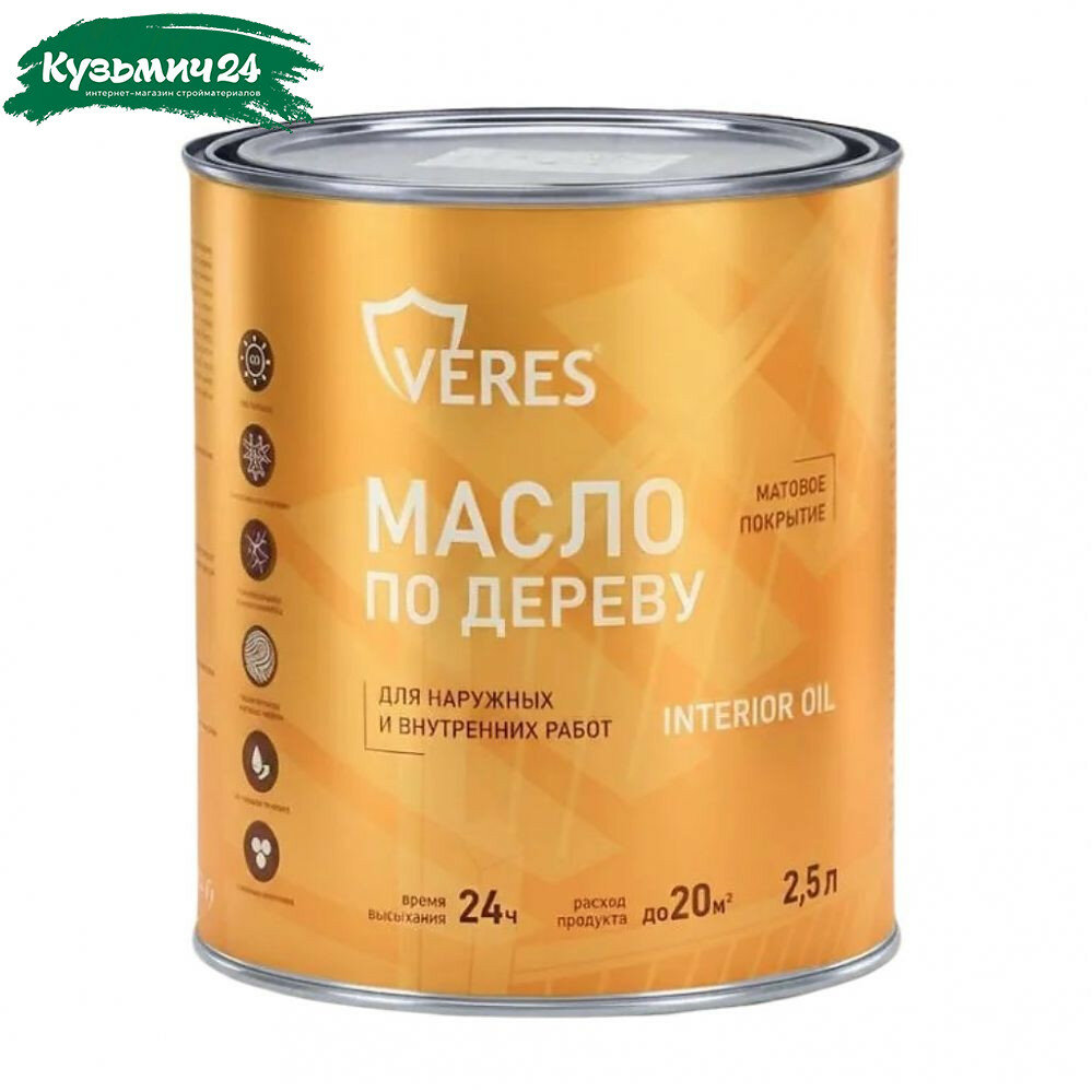Масло по дереву Veres Interior oil для внутренних и наружных работ, Бесцветный, 2.5 л