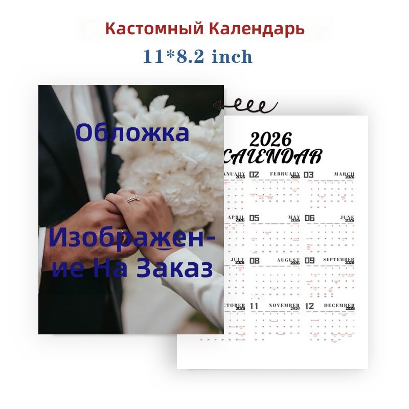 Индивидуальный настенный календарь на 2026 год, 28x21 см, эстетичный дизайн, для дома и офиса, ежедневное планирование