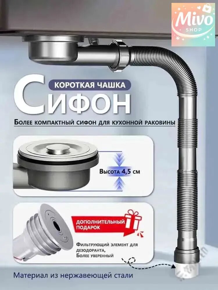 Сифон для кухонной мойки с переливом кухонная мойка из нержавеющей стали 90 мм и переходником с обратным клапаном