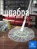 Швабра
