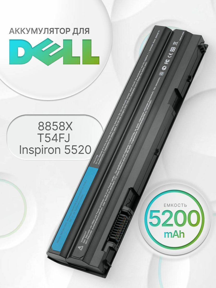 Аккумулятор T54FJ, 8858X для Dell Latitude E6420, E6430, Inspiron 7720, 5520, 7520 (5200mAh, 11.1V) для ноутбука 5200mAh 11.1V Dell Latitude Inspiron