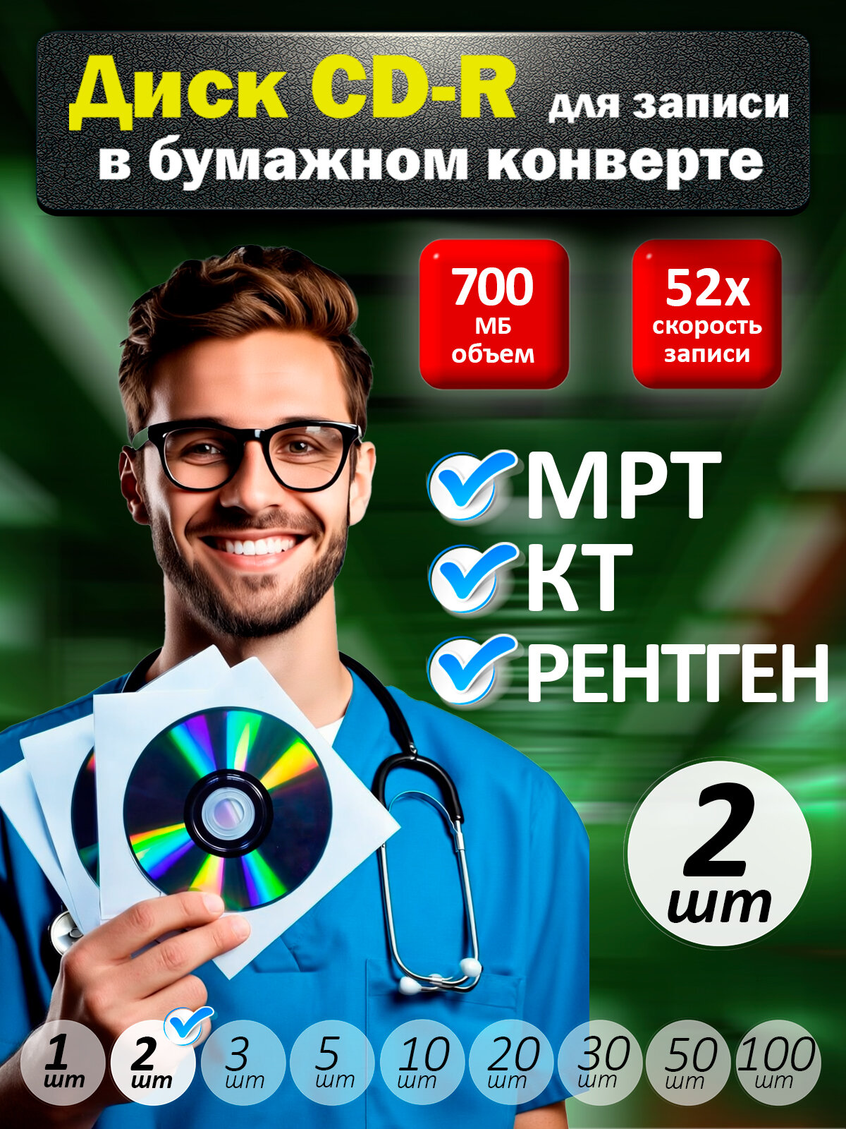 Диск CD-R для записи Ritek 700Mb 52x non-print, сд-р в упаковке (бумажный конверт с окном),2шт. пустые болванки cd-r непринтабельные для записи данных