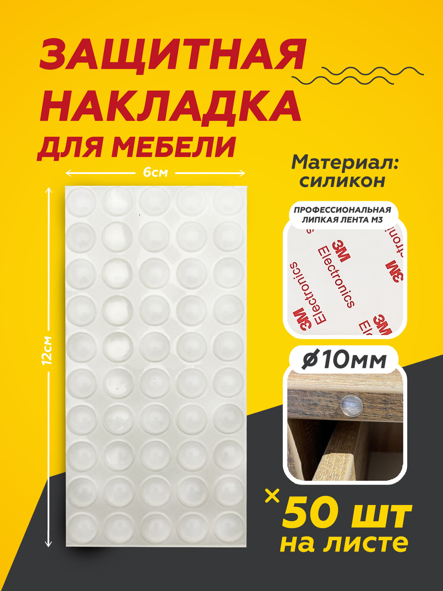 Силиконовая накладка протектор для мебели, стоппер для двери, демпфер для мебели, амортизатор силиконовый дверной демпфер мебельный стоппер