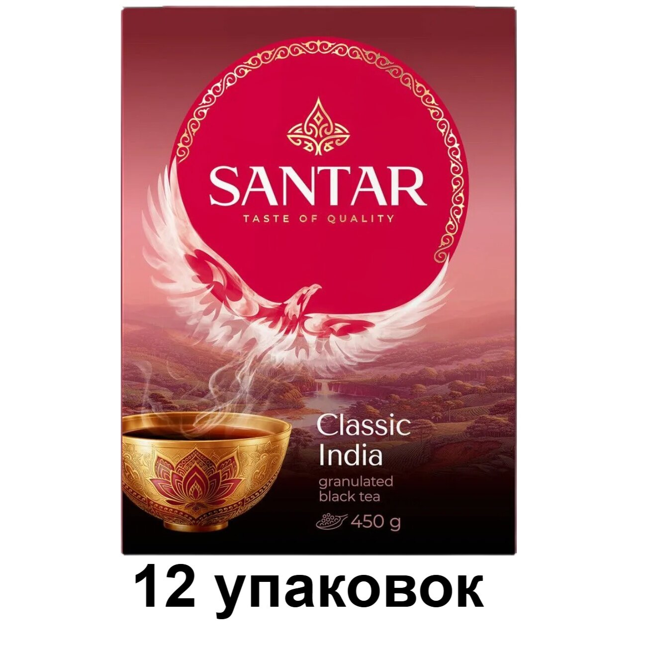 Чай Santar черный, Classic India, гранулированный, в комплекте 12 упаковок по 450г