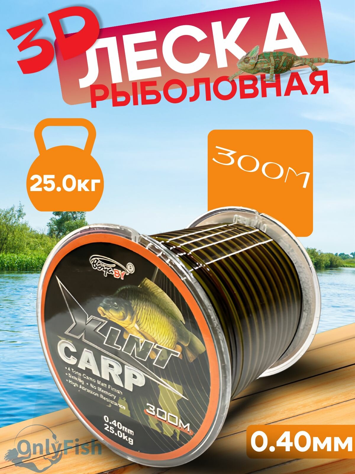 3D леска для рыбалки 0,40мм 300м спиннинг, фидер, жерлицы, троллинг/ летняя и зимняя рыбалка леска для спиннинга фидера жерлиц троллинга всесезонная