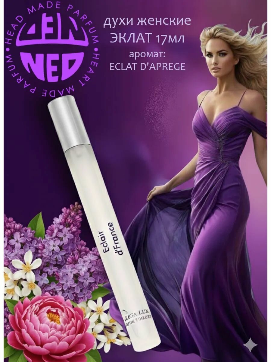 Neo Parfum Духи Eclair d'France 17 мл парфюм
