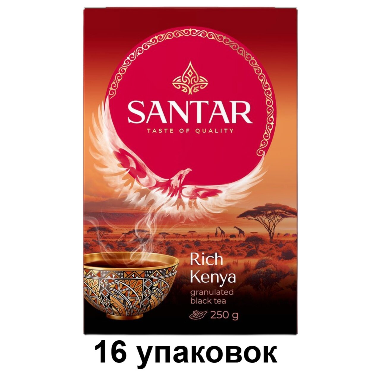 Чай Santar черный, Rich Kenya, гранулированный, в комплекте 16 упаковок по 250г