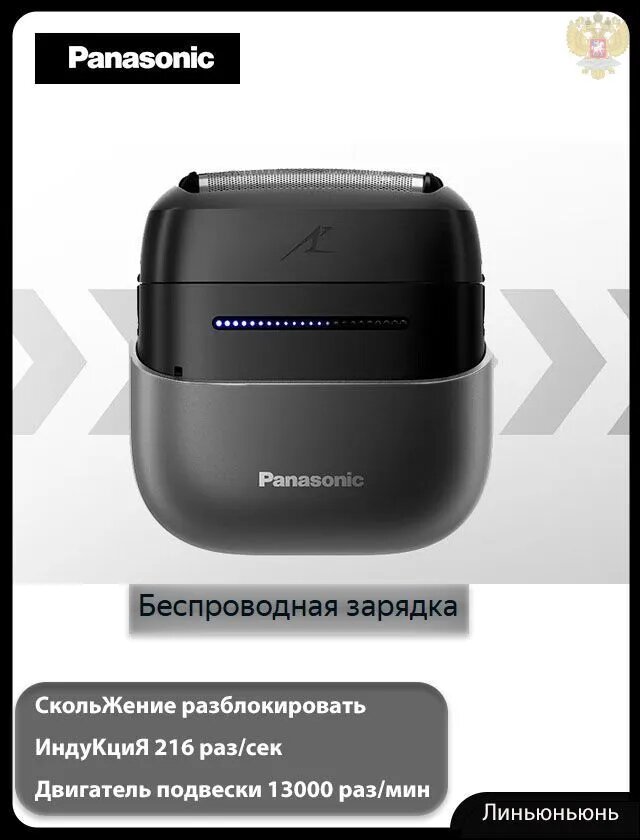 Panasonic Электробритва Panasonic ES-CM31 мужская бритва, зарядка через USB, Праздничные подарки, черно-серый
