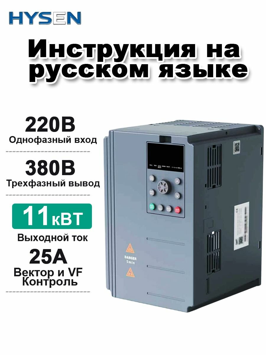 11kw инвертор 220 В-380 В, однофазный вход 220 В, трехфазный выход 380 В
