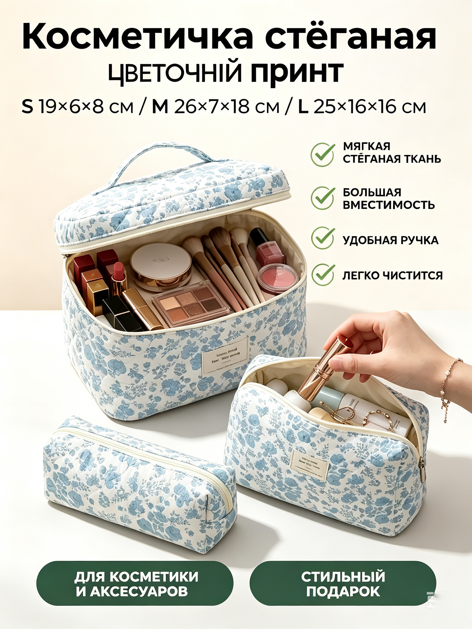 Набор косметичек 3 шт, стёганые с цветочным принтом, размеры S/M/L, для косметики и мелочей