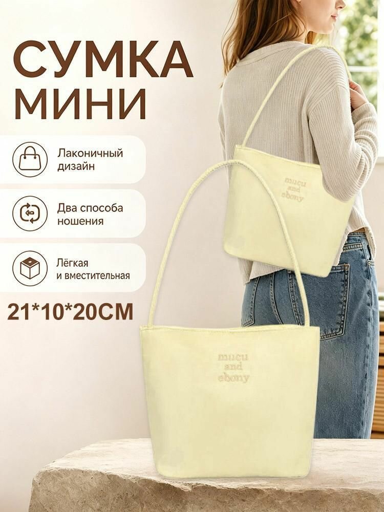 Сумка , светло-желтый