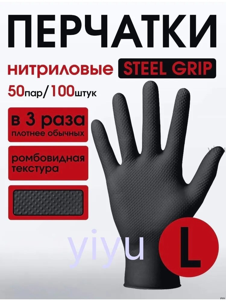 Foxy Gloves Перчатки хозяйственные, размер L, 50 пар