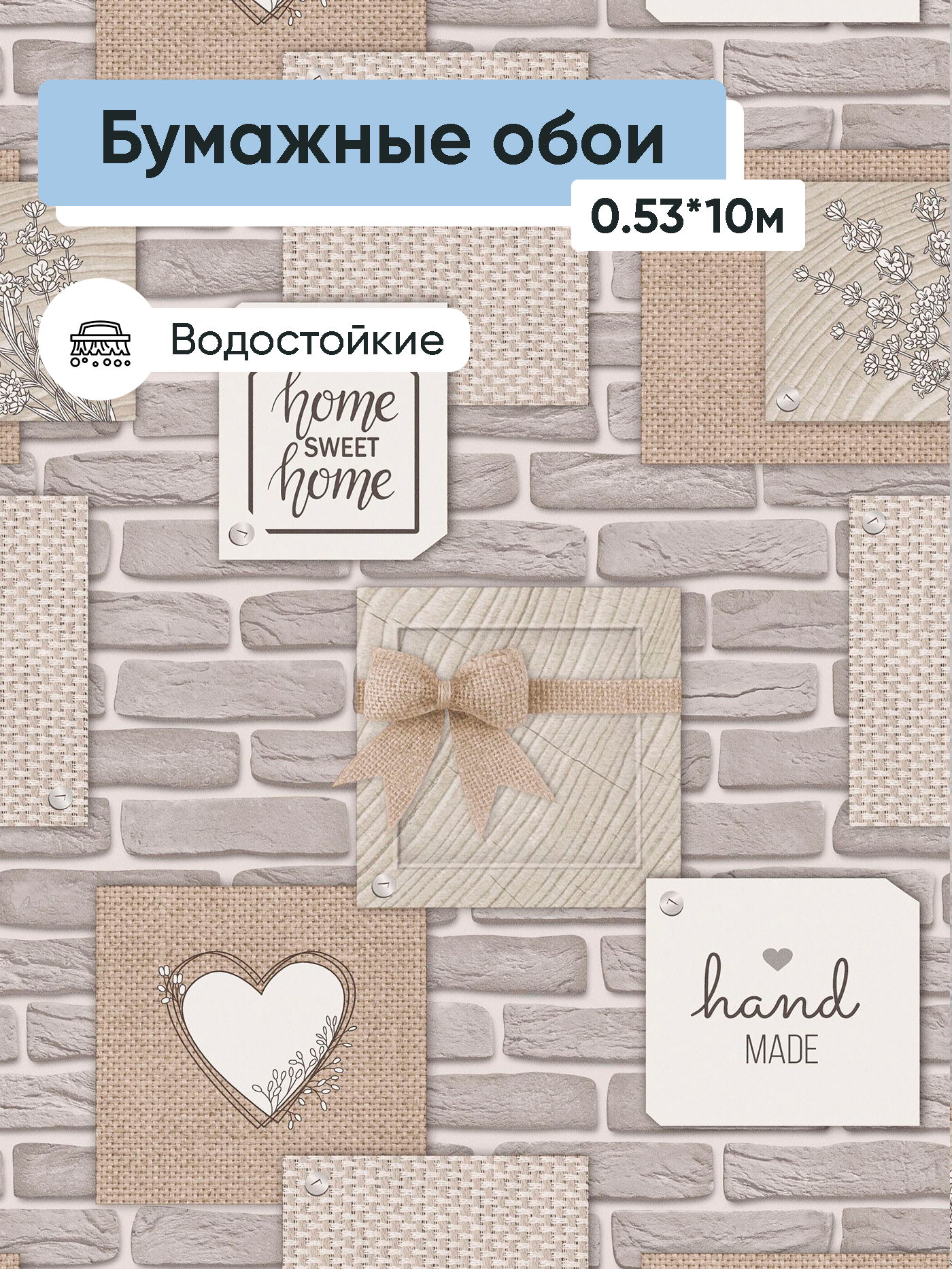 Обои бумажные Брянские обои Сканди 3 0.53*10м