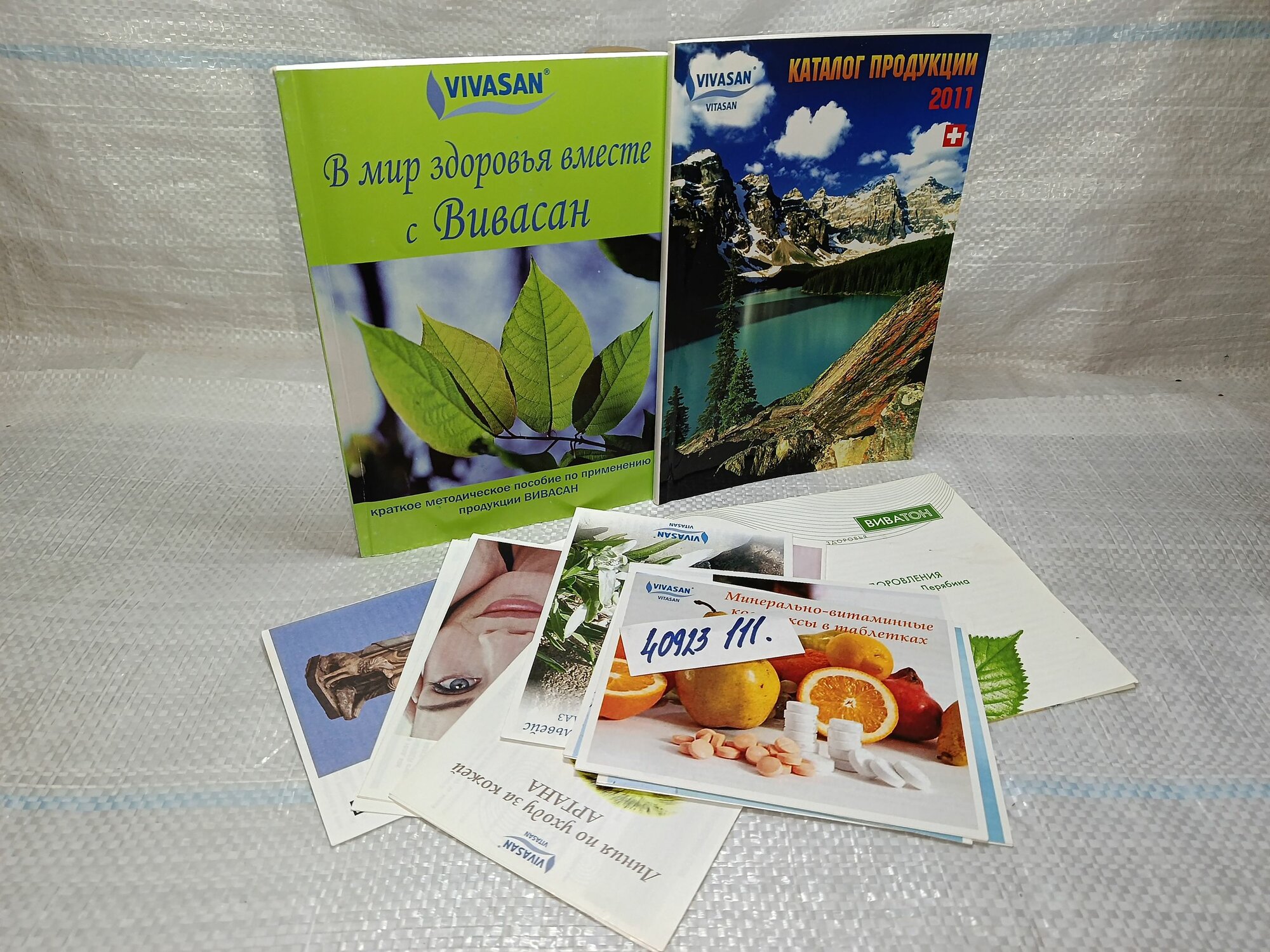 Vivasan: Каталог, методическое пособие, буклеты. Комплект.