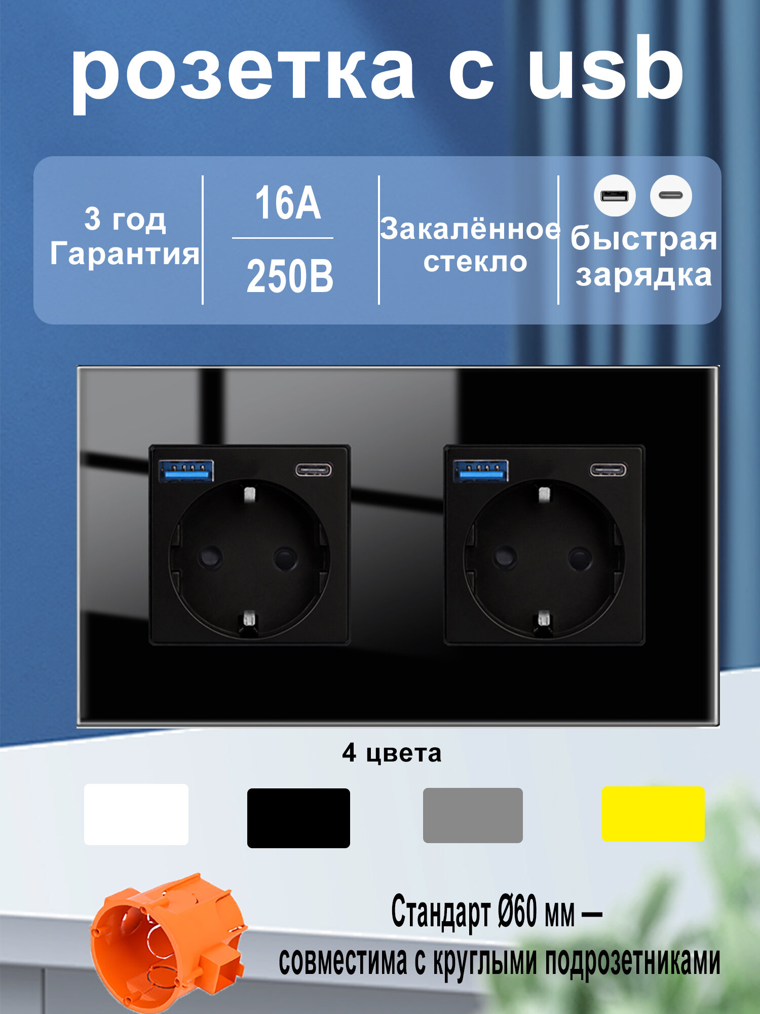 Розетка двойнаяя с usb и type-С встраиваемая с заземлением,250B 16A, черная стеклянная USB Type-C 250В 16А черное стекло