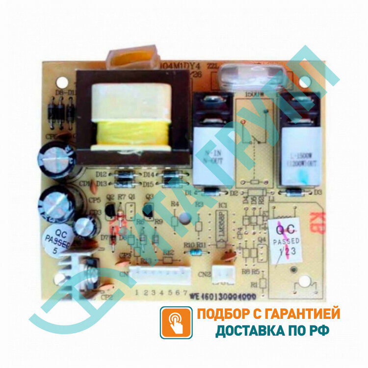 Плата управления водонагревателя, Ariston, 65150442, А65150442