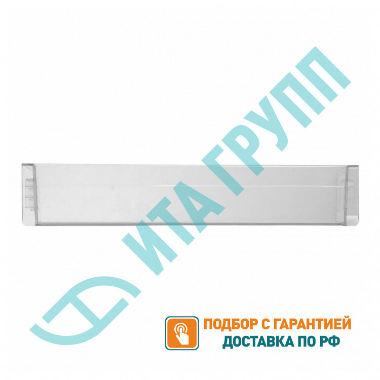 Полка-балкон двери холодильника Атлант, Минск 31см верхняя, мкау.697748.042, 769748404200