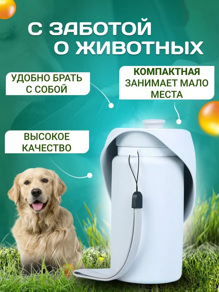 Поилка бутылка для собак и кошек дорожная серая