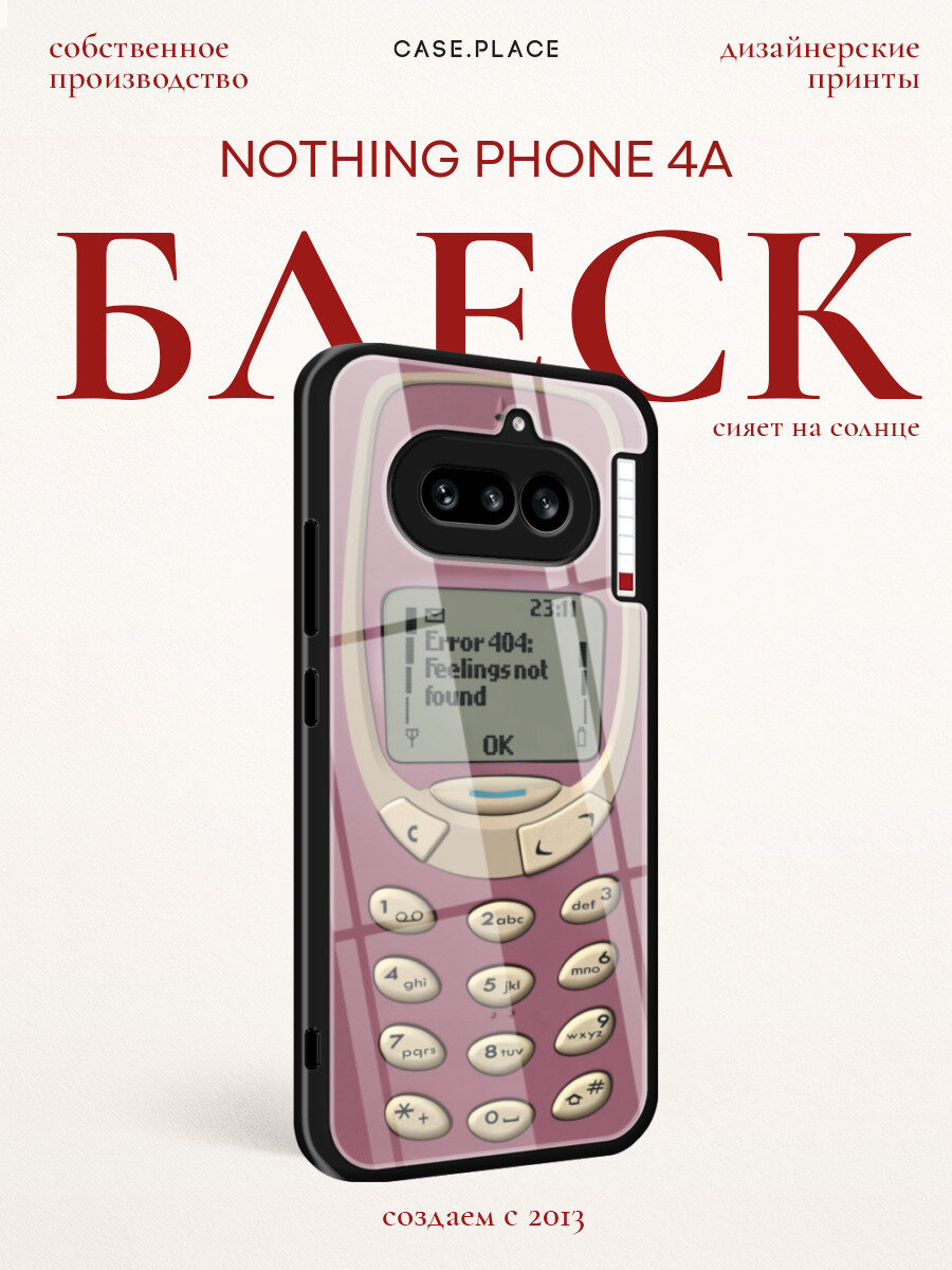 Чехол на Nothing Phone 4a / Нотинг Фон 4а c принтом "Розовый Нокиа"