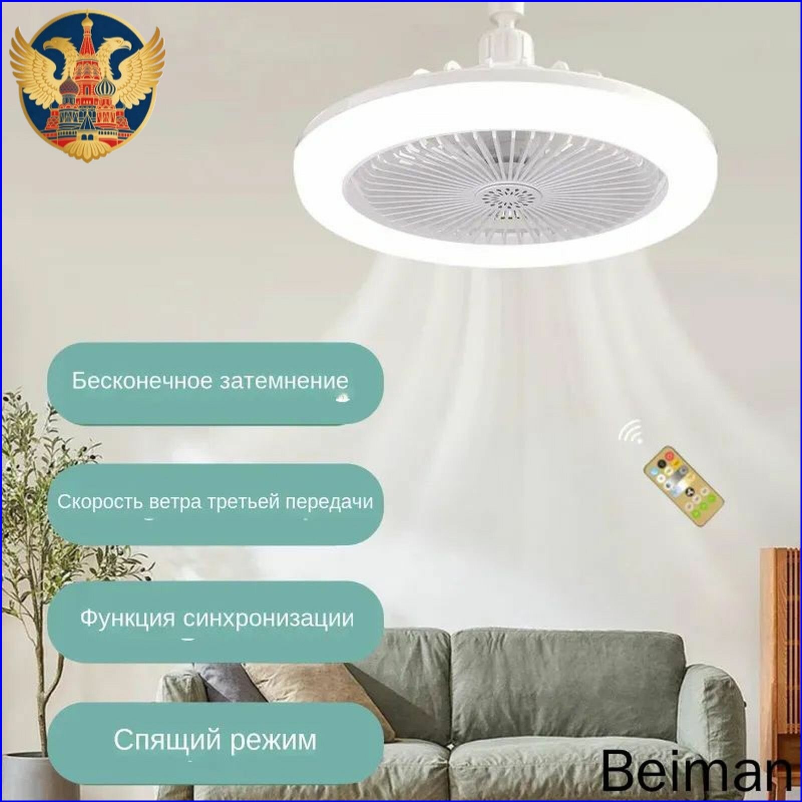 Потолочный вентилятор Потолочный вентилятор с дистанционным управлением, 3-ступенчатый держатель лампы Wind E27, белый дистанционное управление E27 3 скорости
