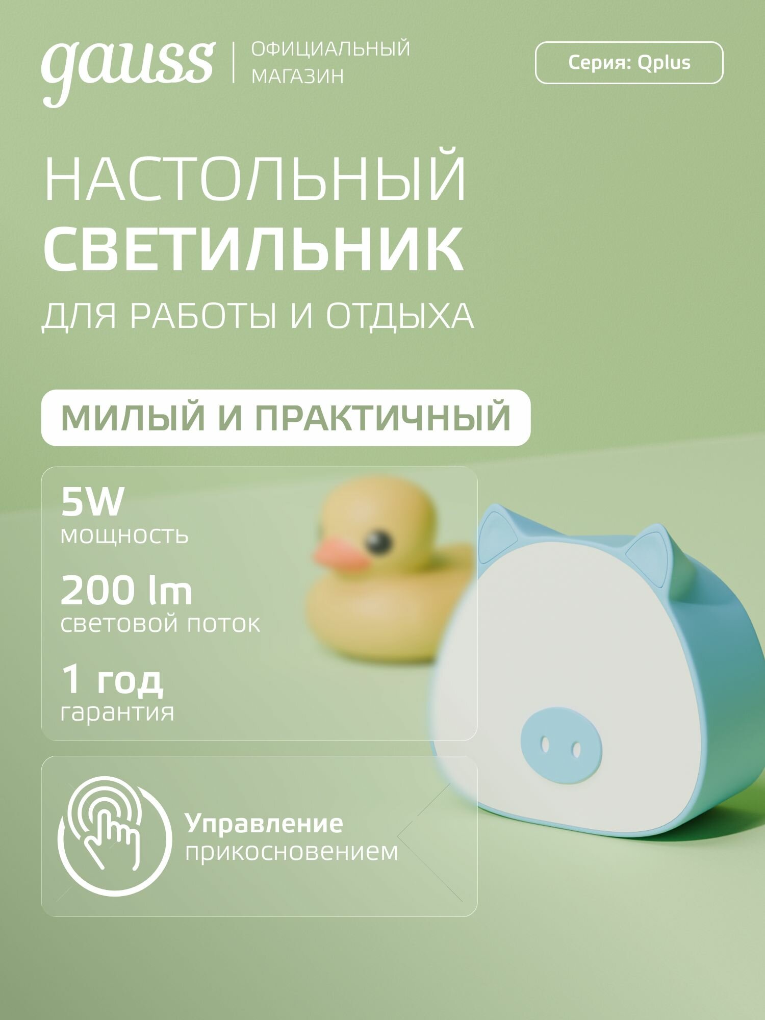 Светильник ночник настольный детский 5W 200lm 2700-6000K 5V Li-ion голубой диммируемый Gauss Qplus