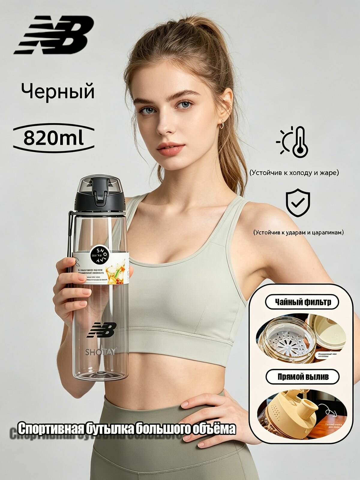 New Balance Спортивная бутылка, 820 мл для воды для спорта