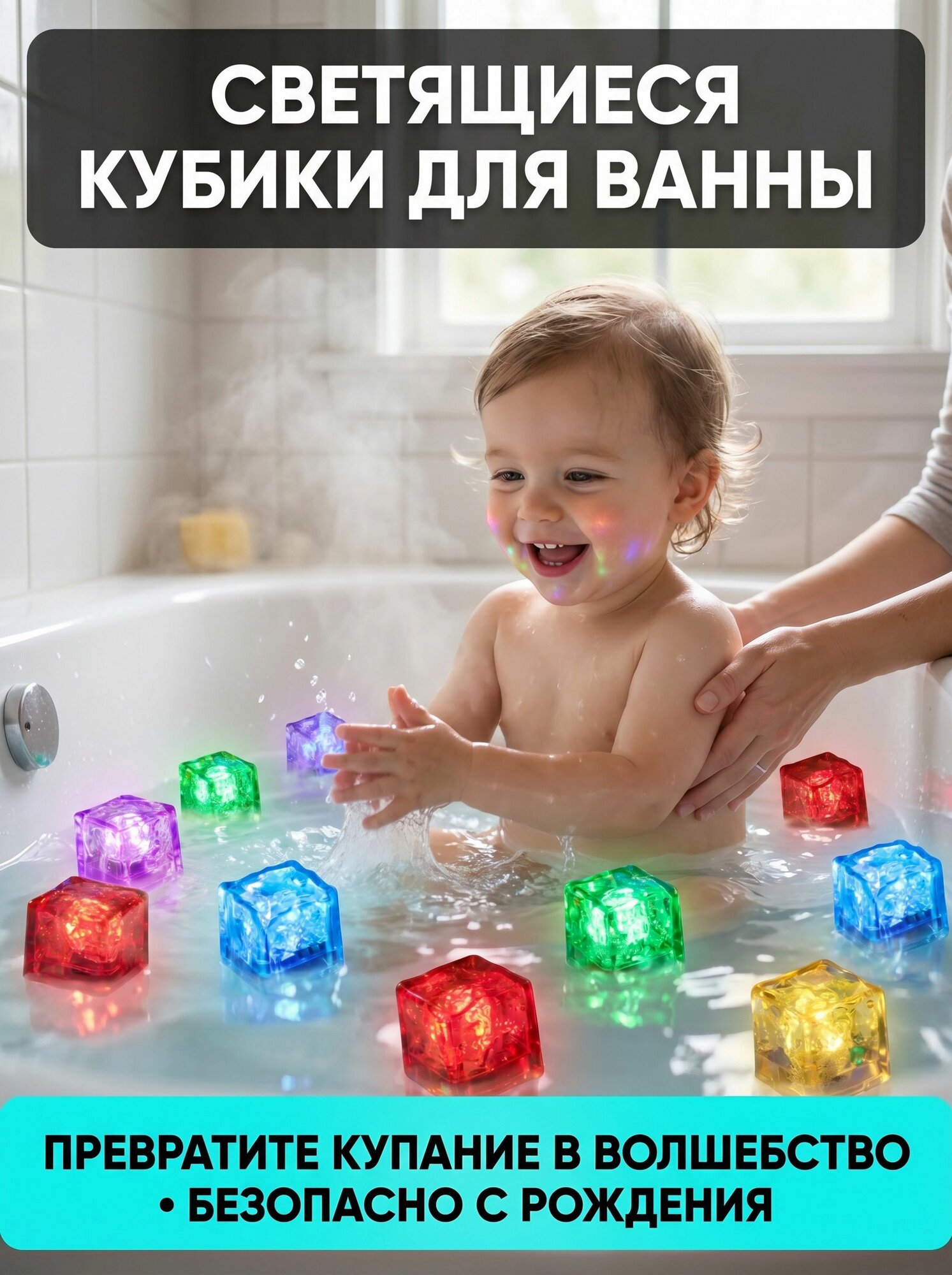 Светящиеся кубики DAZLE набор игрушек для ванной 12 шт светящиеся в воде развивающие для малыша