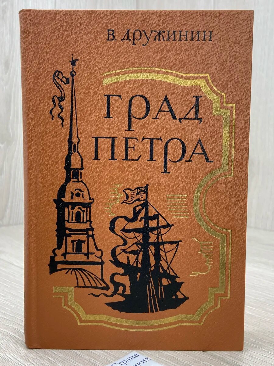 Град Петра
