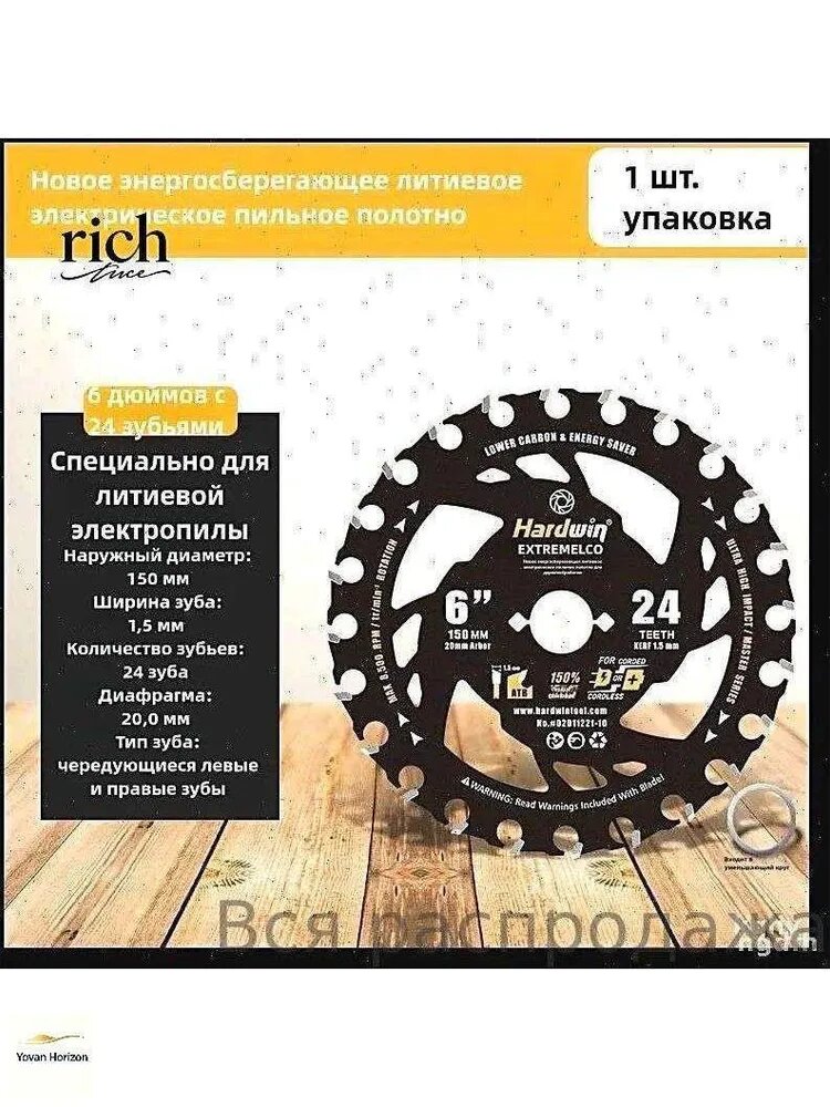 Круг отрезной 150 x 1; 24 зуб; А24