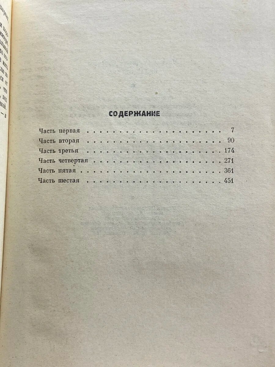Белая береза — фото 1